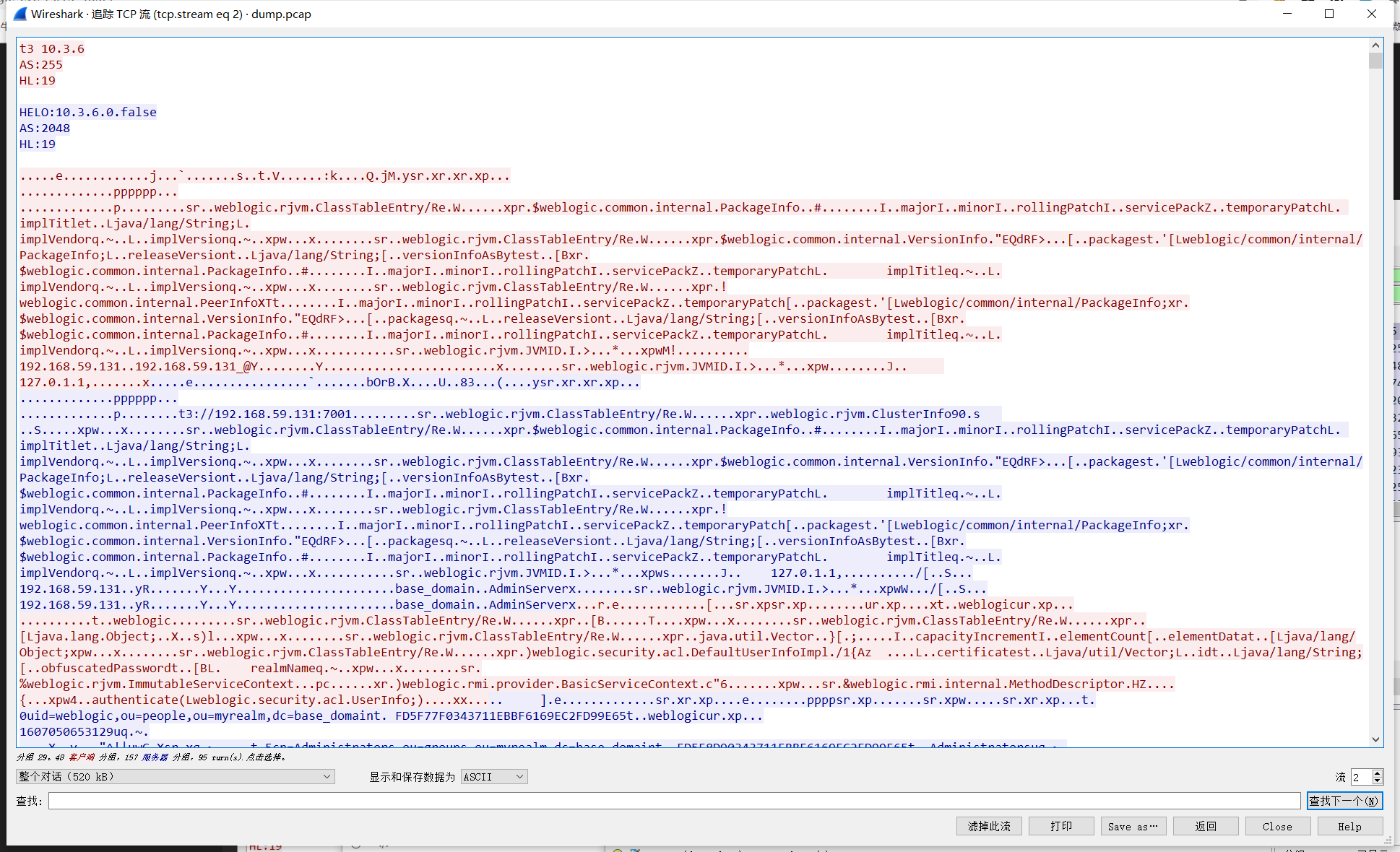 weblogic漏洞分析——CVE-2015-4852 | Mount4in